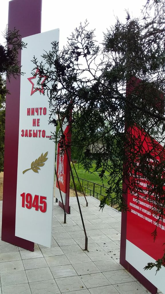 Anıt, heykel Погибшим воинам в Великой Отечественной войне, Rostovskaya oblastı, foto