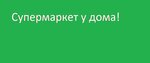 Многокуп (Kaspiyskaya ulitsa No:12), ev eşyası mağazaları  Krasnodar'dan