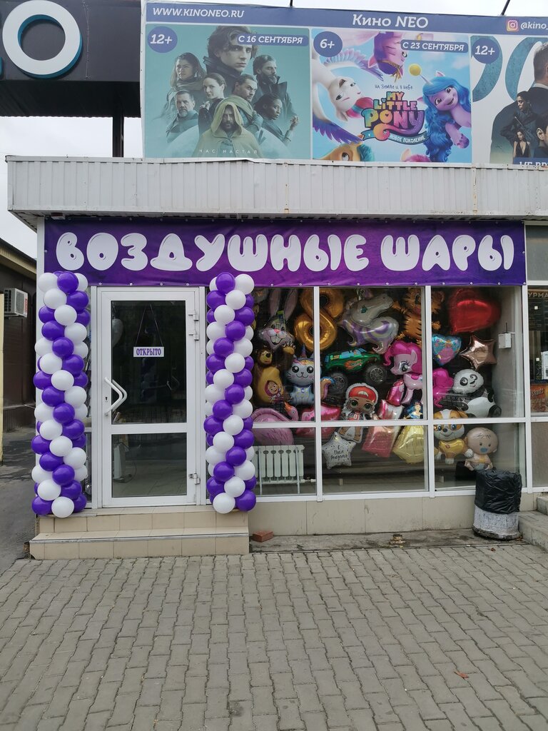 Kutlama ürünleri Доставка Праздника, Taganrog, foto