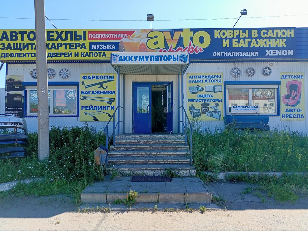 Oto aksesuarları Склад № 8, Izhevsk, foto