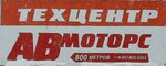 AV-Motors (Promyshlennaya ulitsa No:9б, Semyonov), çekici hizmeti  Semenov'dan