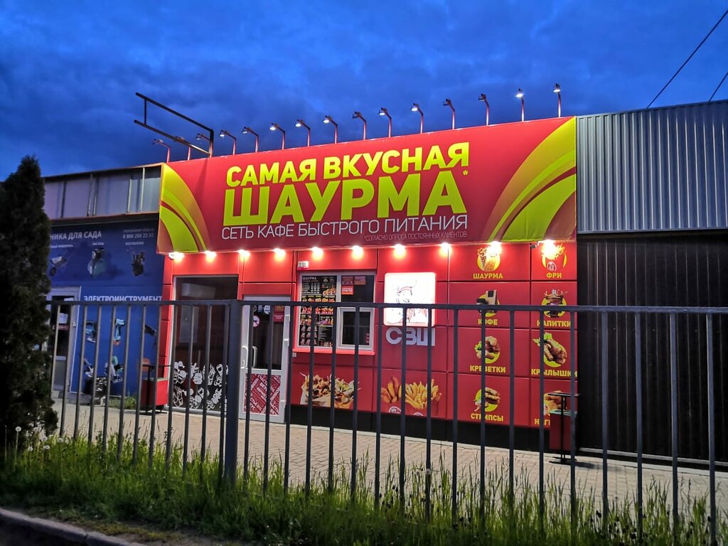 Fast food Samaya vkusnaya shaurma, Lipetskaya oblastı, foto