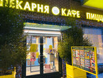 Bakery (Borovskoye Highway No:2Ак3), ekmek fırını  Moskova'dan