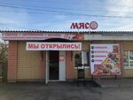 Магазин Мясо (ulitsa Chernyshevskogo No:19), kasap, şarküteri  Semenov'dan