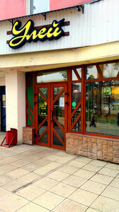 Uley (Lenina Street No:58А, Zarechny), kafe  Zerechny'den