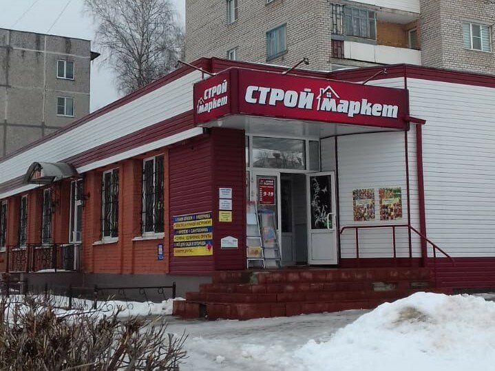Yapı mağazası Строймаркет, Novocheboksarsk, foto