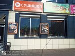 SushiShok (Pobedy Street No:5), suşi restoranı  Elektrostal'den