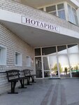 Notarius Romanova T. A. (ulitsa Marshala Chuykova No:5, rabochiy posyolok Gorodishche), noterler  Volgogradskaya oblastından