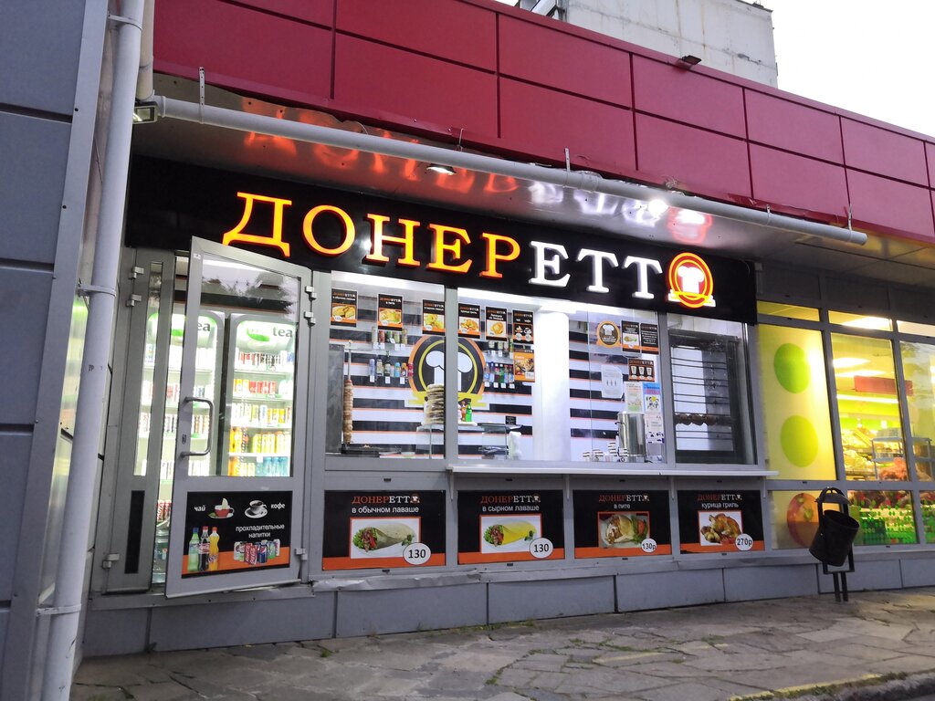 Fast food Донеретт, Moskova, foto