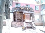 Beer House (ulitsa Toraygyrova No:73), bira dükkanı  Pavlodar'dan