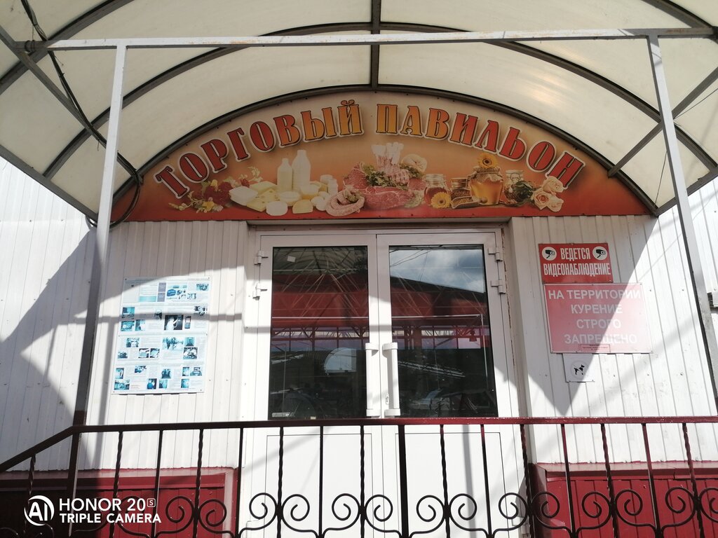 Gıda pazarı Центральный рынок, мясо-молоко, Temriuk, foto