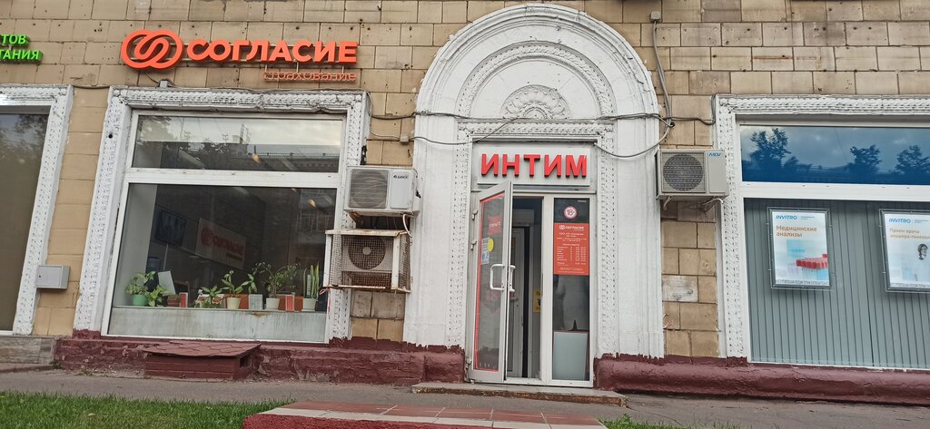 Sigorta şirketleri Soglasie, Moskova, foto