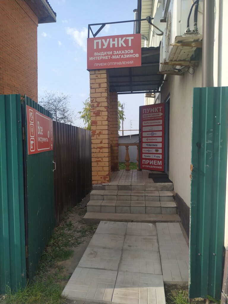 Elektrik ve benzinle çalışan aletler Vseinstrumenti.ru, Maloyaroslavets, foto