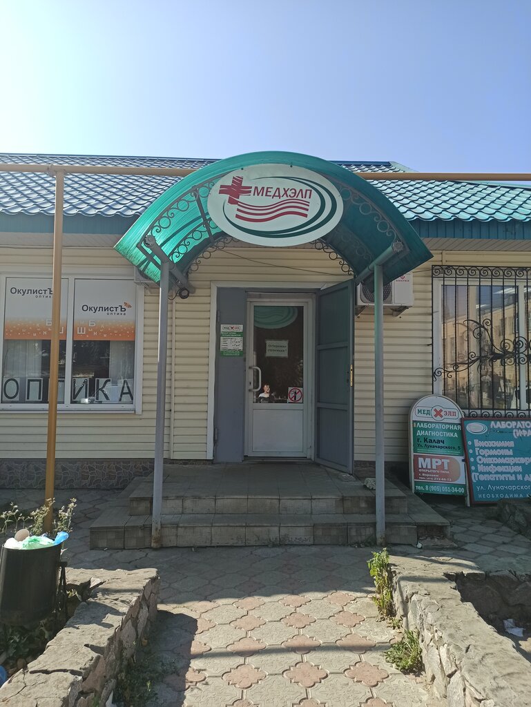 Tıbbi laboratuvarlar Medhelp, Kalaç, foto