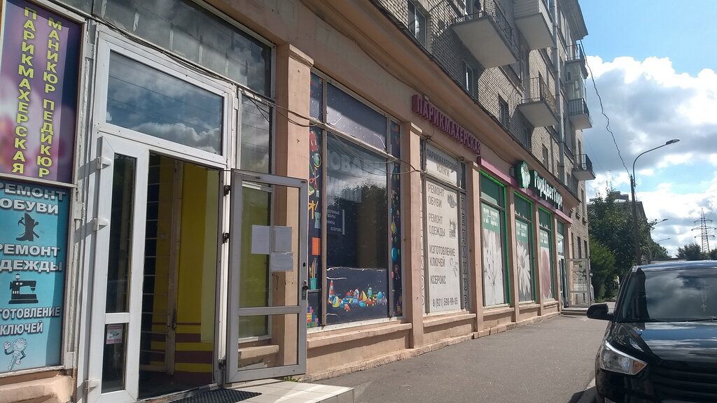 Kırtasiyeler Канцтовары и Игрушки, Saint‑Petersburg, foto