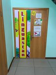 Linguastan (Nursultan Nazarbaev dańǵyly No:31/1), yabancı dil kursları  Pavlodar'dan