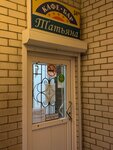 Татьяна (ulitsa 20 let VLKSM No:4А, selo Novaya Usman), kafe  Voronejskaya oblastından