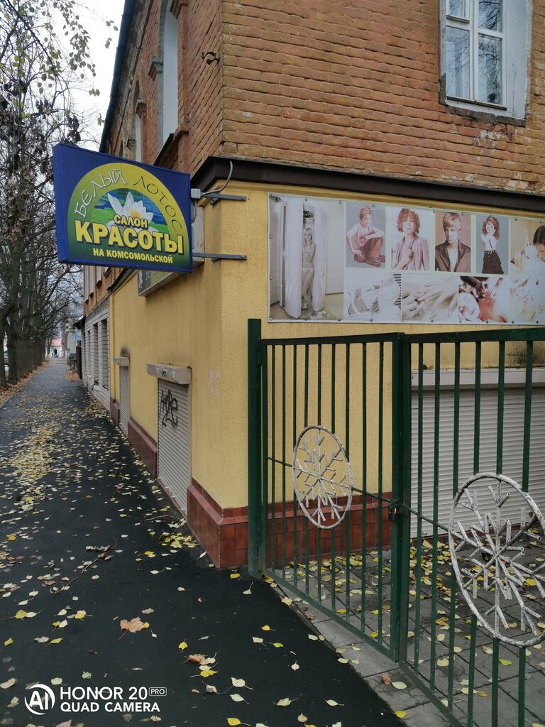 Güzellik salonu Bely lotos, İvanovo, foto