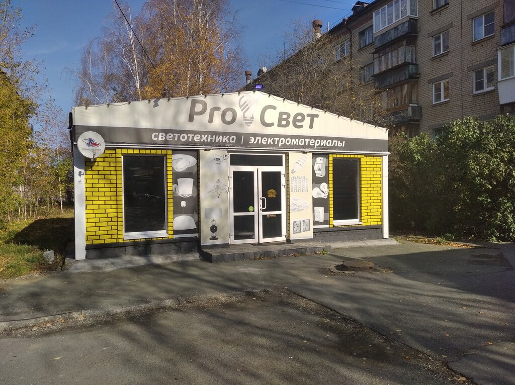 Lamba ve avize mağazaları Pro-svet, Novouralsk, foto