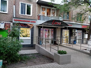Salon Yelena (ulitsa Sergeya Vostretsova No:14, Ufa), kuaförler  Ufa'dan