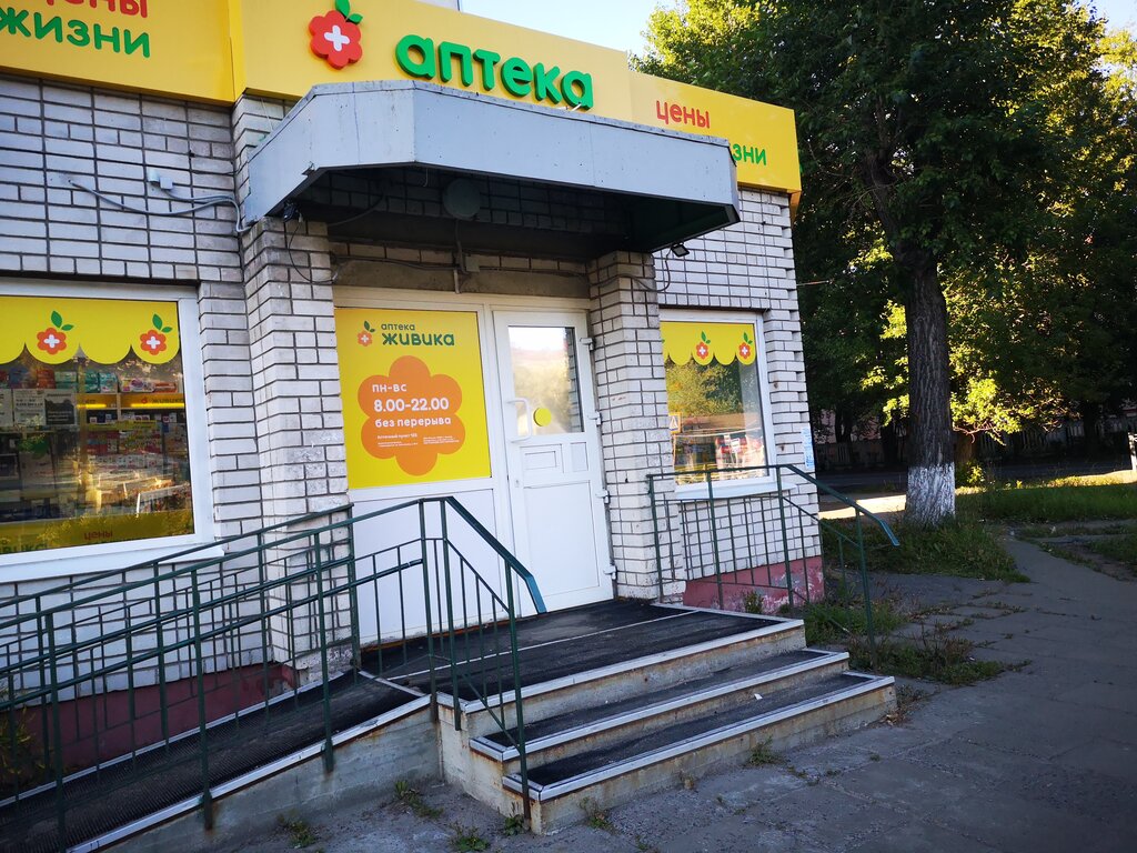 Eczaneler Живика, Severodvinsk, foto