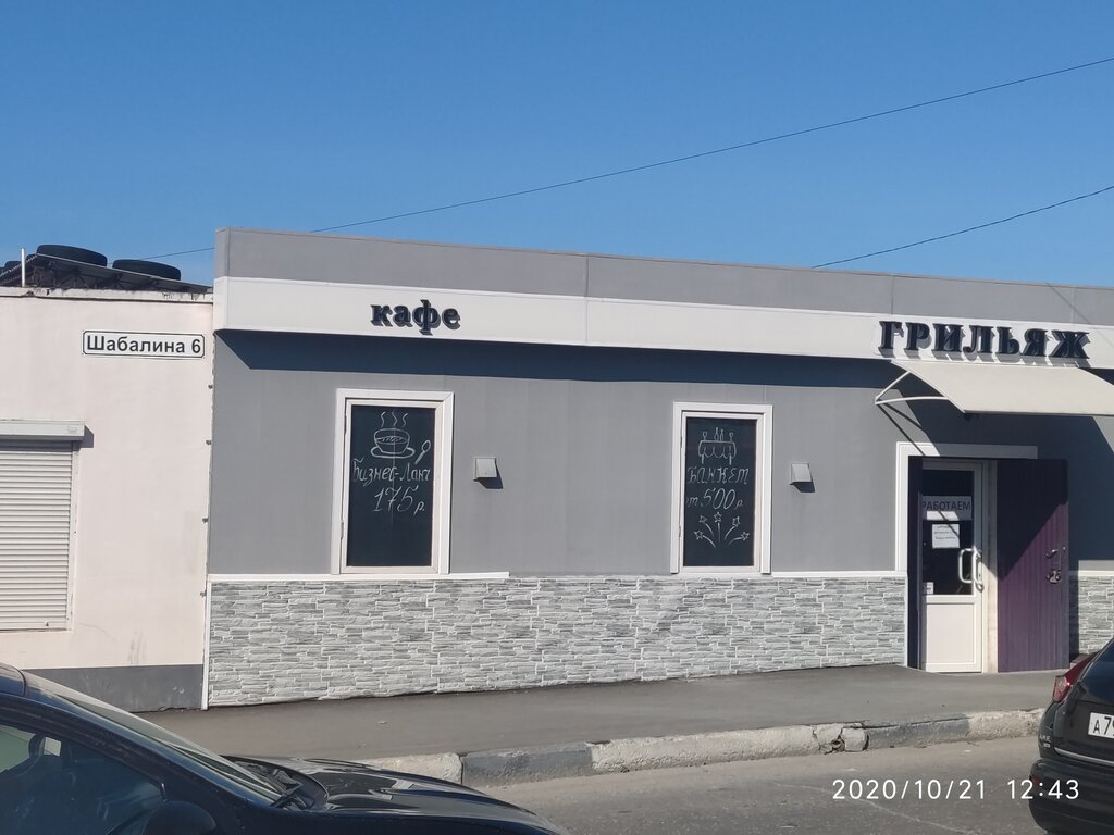Kafe Грильяж, Sevastopol, foto