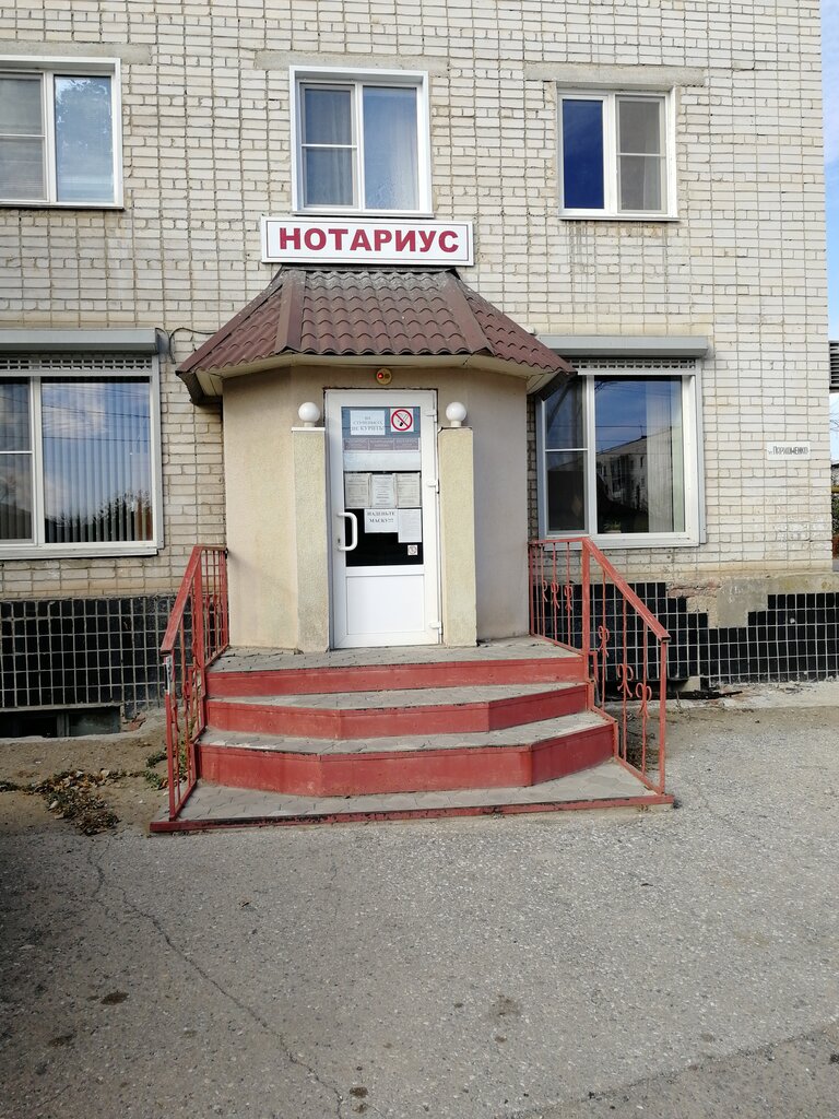 Noterler Notarius Arkhipova O. A., Kalaç‑na‑Donu, foto