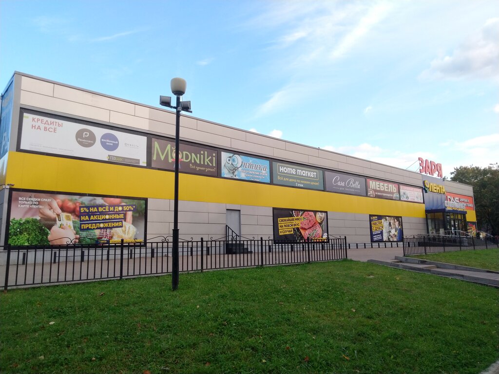 Otogarlar Лента, Balaşiha, foto