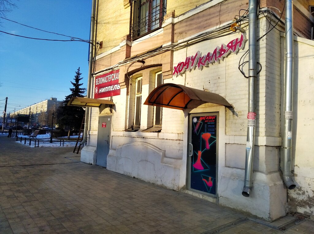 Tütün, sigara mağazaları Hochu Kalyan, Nijni Novgorod, foto