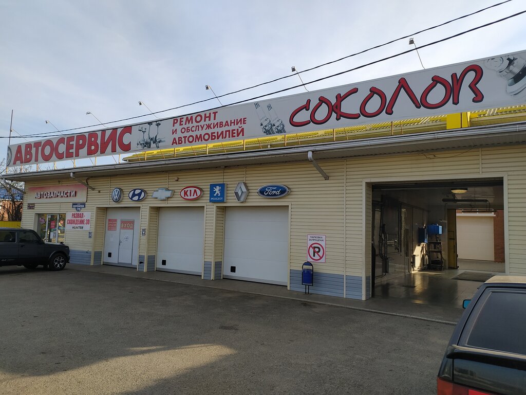 Otomobil servisi Автосервис Соколов, Armavir, foto