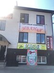 IVANiYa (Kuznetskiy pereulok No:1В), kafe  Boguçar'dan