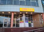 Tsvetochka (Gagarina Street No:37, Severniy Subdistrict), çiçekçiler  Domodedovo'dan