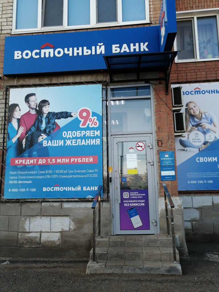 Banka Orient Express Bank, Buzuluk, foto