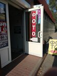 Фотостудия (Pisatelya Marshaka street No:28), fotoğraf hizmetleri  Voronej'den