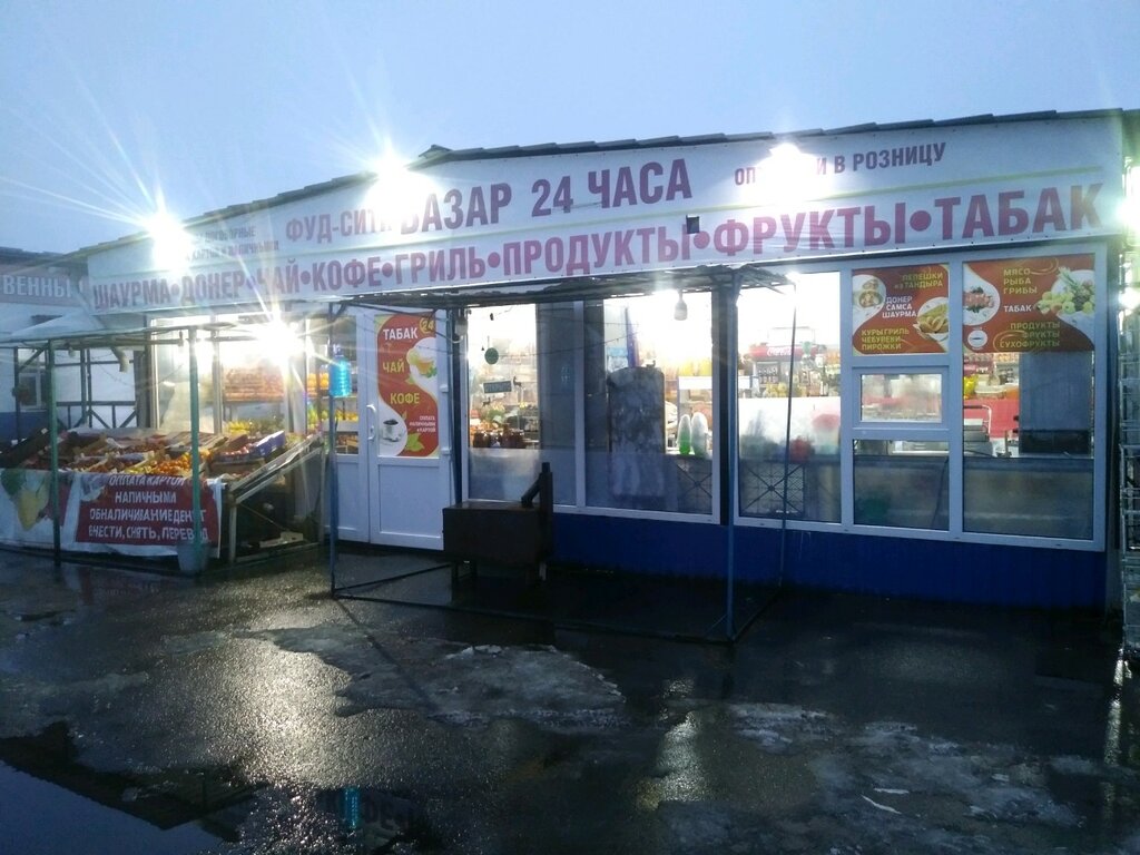 Manavlar ФУД Сити, Kursk, foto