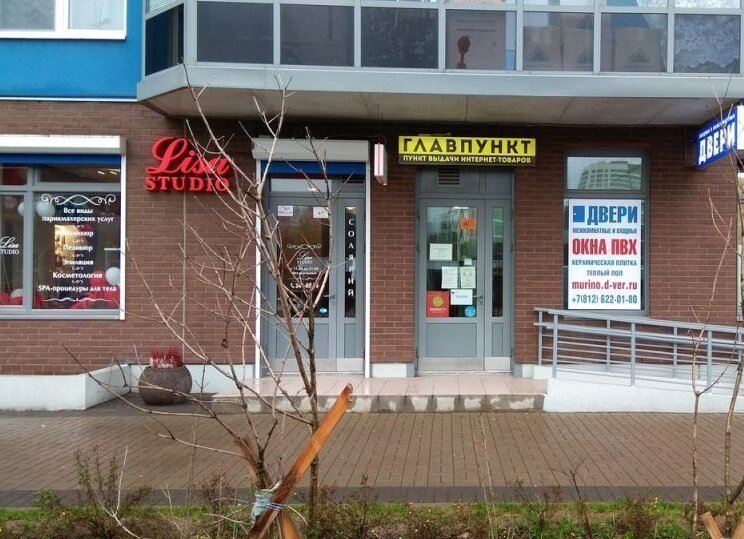 Kurye hizmetleri Главпункт, Murino, foto