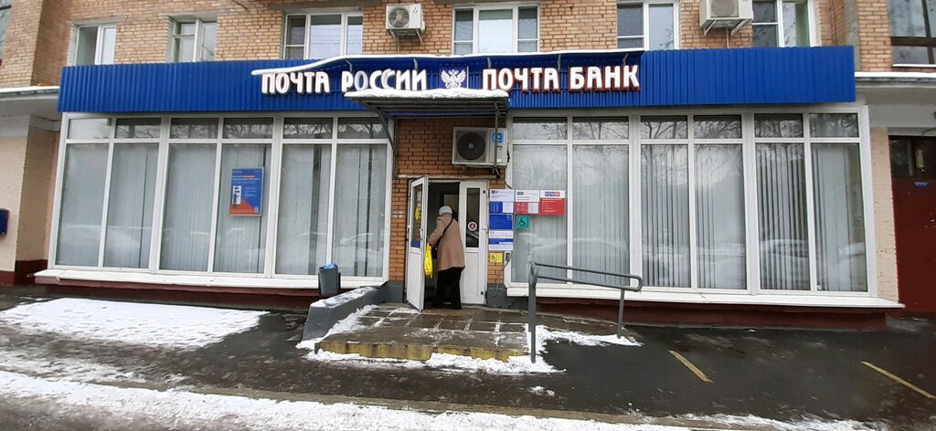 Banka Pochta Bank, Moskova, foto