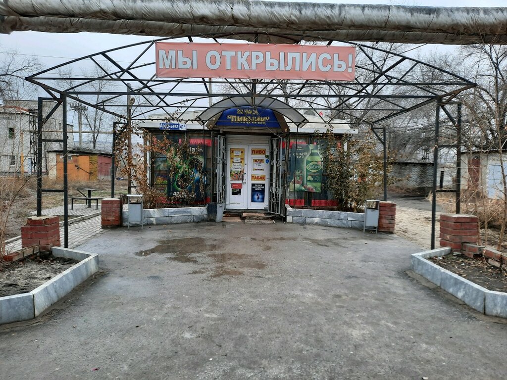 Market Пикник, Volgograd, foto