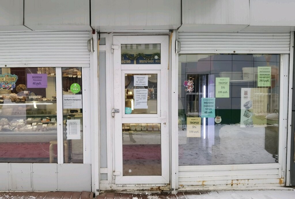 Kasap, şarküteri Элика, Yaroslavl, foto