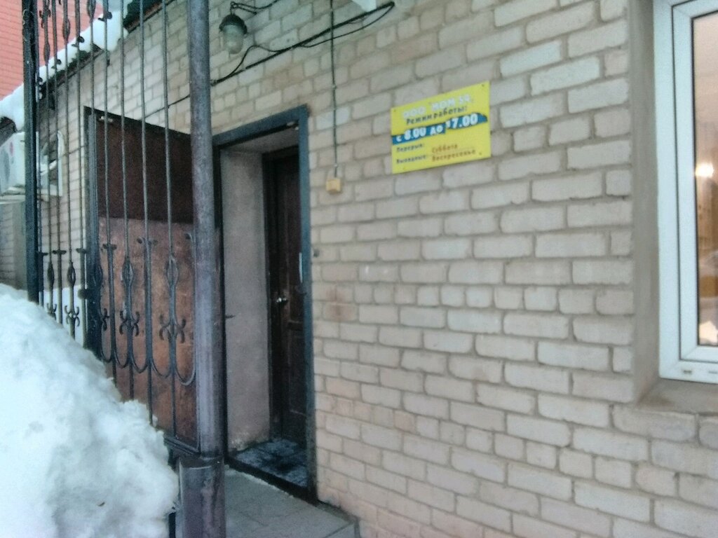 Toptan gıda mağazaları Mom 54, Orenburg, foto