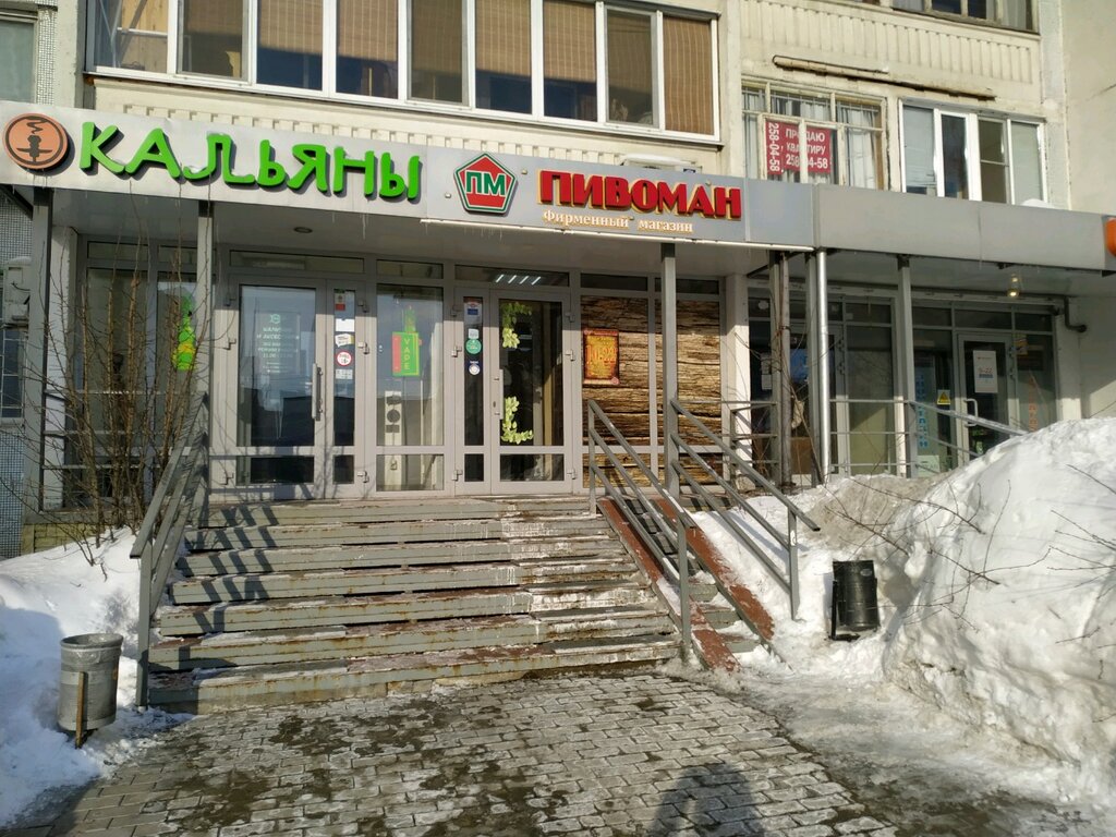 Bira dükkanı Pivoman, Kazan, foto