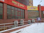 Детские праздники (Pobedy Avenue No:238), çocuklar için kutlama organizasyonları  Çeliabinsk'ten