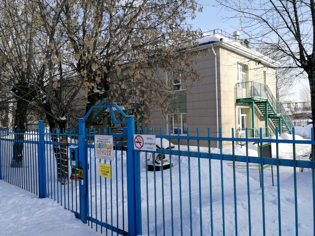 Anaokulları Детский сад № 181, Yekaterinburg, foto