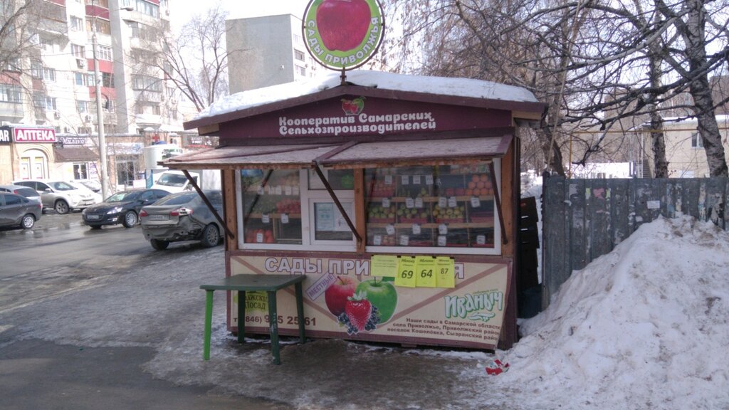 Manavlar Сады Приволжья, Samara, foto