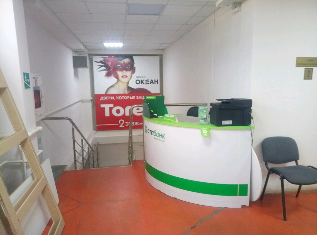 Kredi komisyoncuları Отпбанк, Volgograd, foto