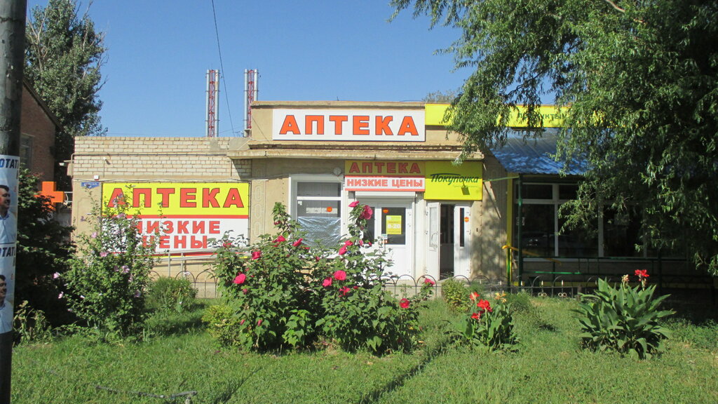 Eczaneler Низкие цены, Astrahanskaya oblastı, foto