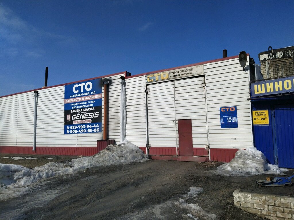 Otomobil servisi Avtoservis, Ulyanovsk, foto