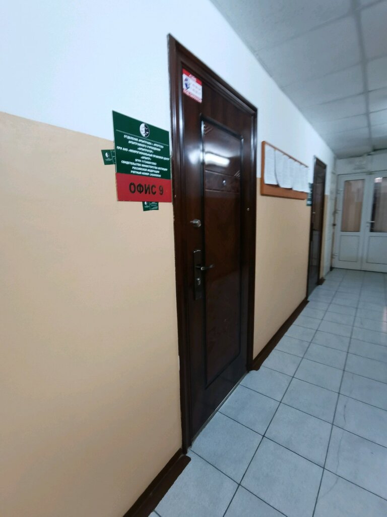 Ticaret mahkemesi Отделение арбитража г. Иркутска, Irkutsk, foto