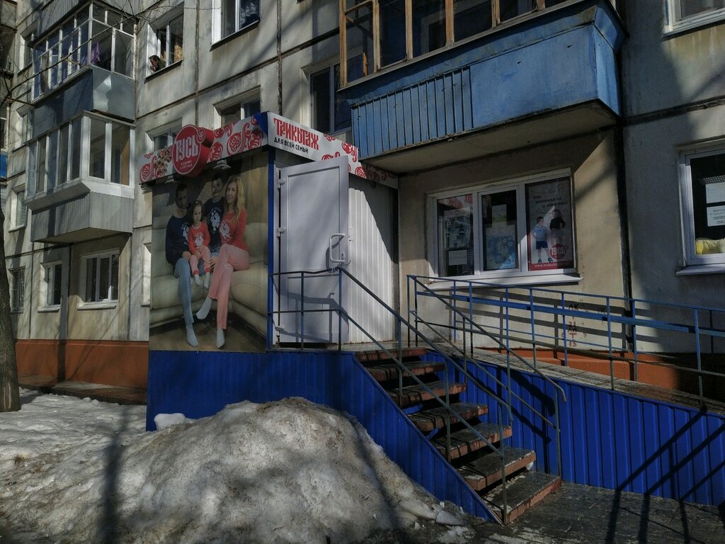 Örme üretimi Rus, Ulyanovsk, foto