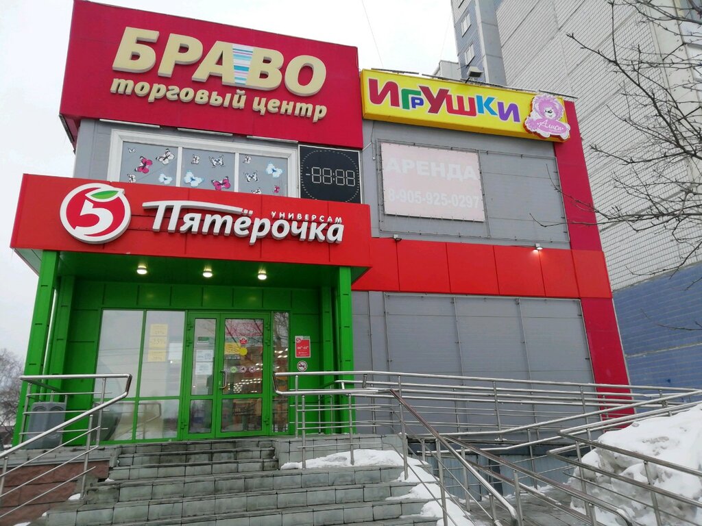 Çocuk oyunları ve oyuncakları Игрушки, Barnaul, foto